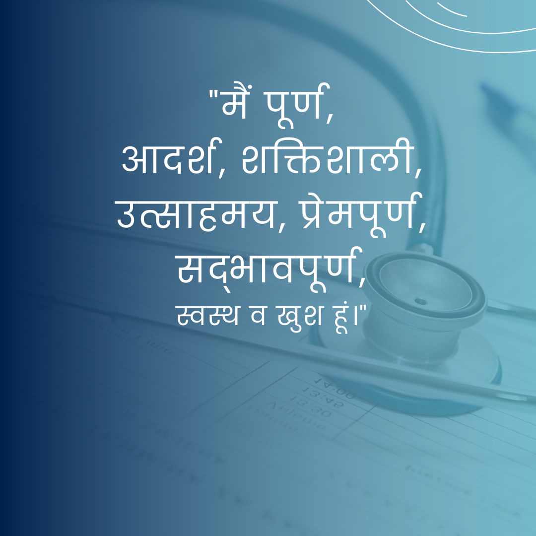 Prayers – Doctor Helps You